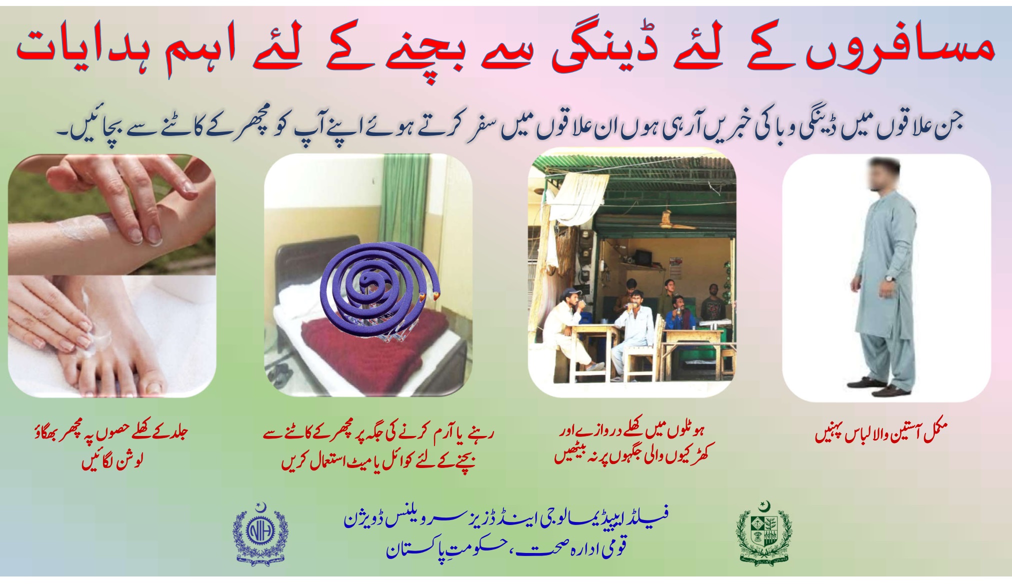 Health Education - National Institute of Health Islamabad