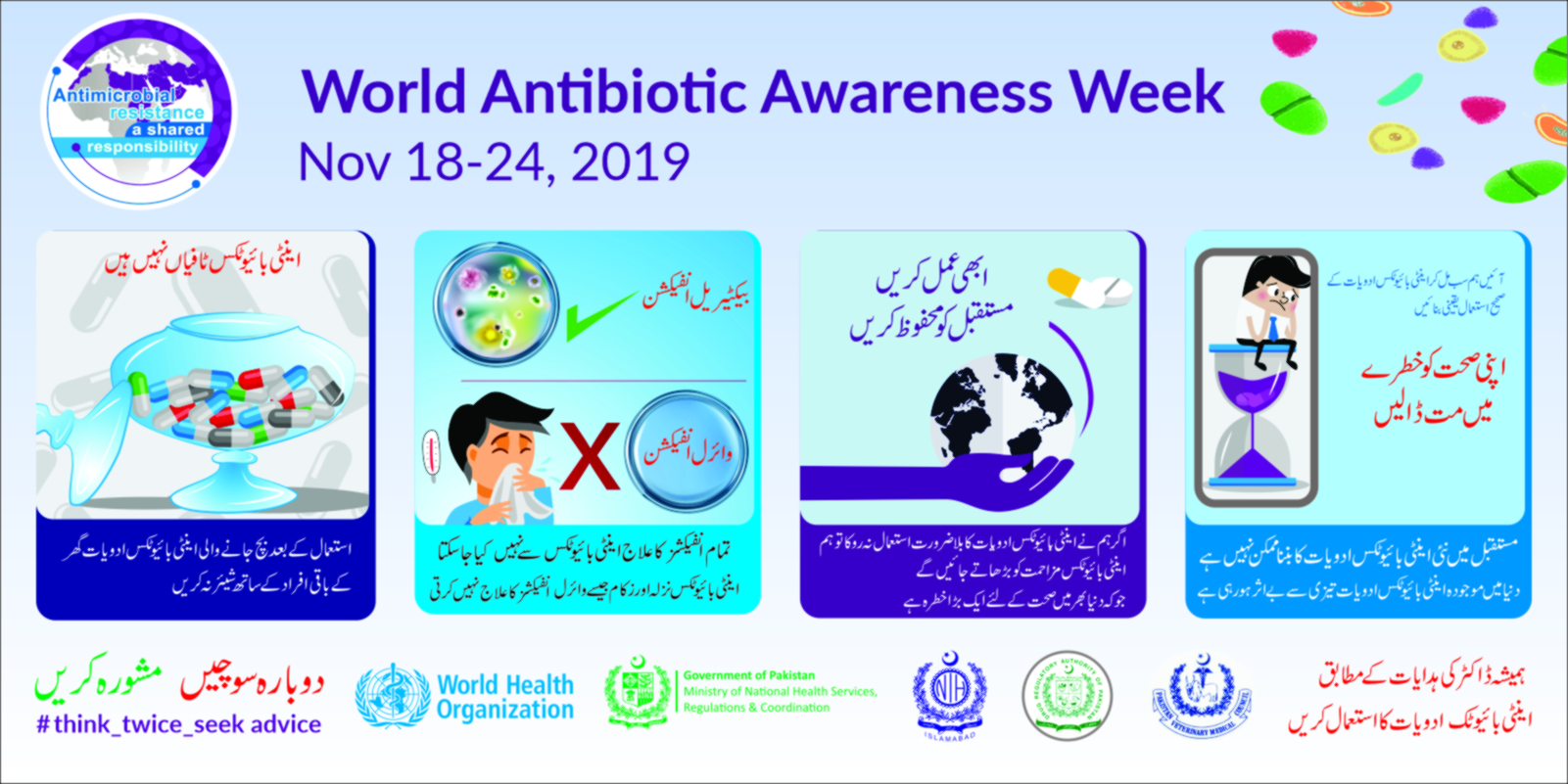 Antimicrobial Resistance Awareness Material - National Institutes of ...